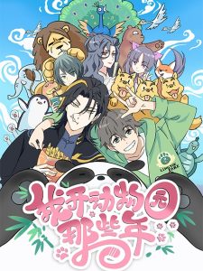 10+ Boys-Love Chinese Anime For Danmei Fans To Watch | Yu Alexius