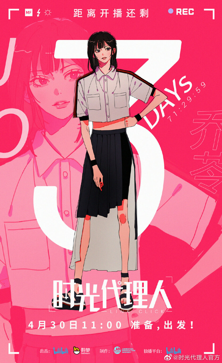 Time Agents / Link Click (Shi Guang Dai Li Ren) Chinese Anime Release ...