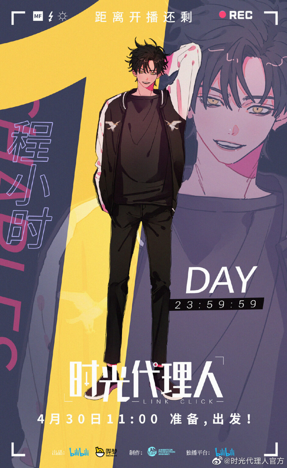 Time Agents / Link Click (Shi Guang Dai Li Ren) Chinese Anime Release ...