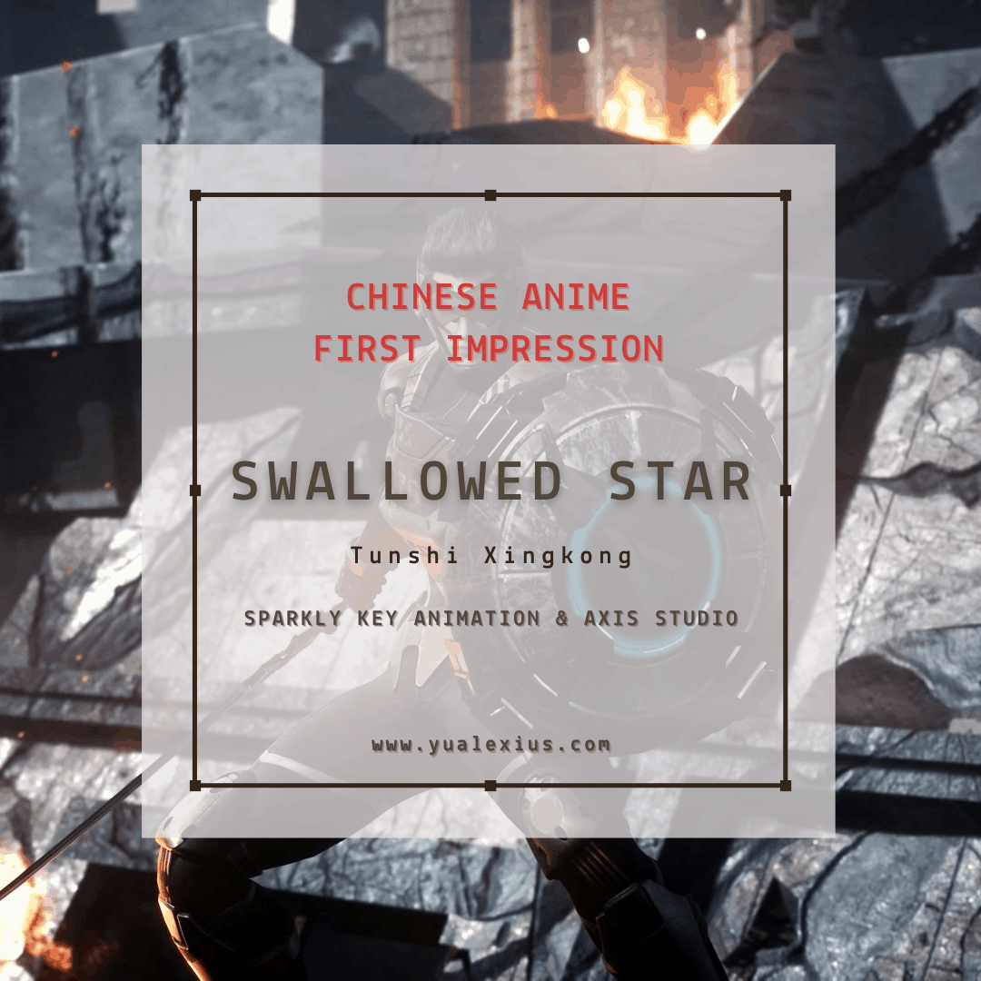 Swallowed Star Is A Must-Watch Sci-Fi Donghua From 2020 | Yu Alexius