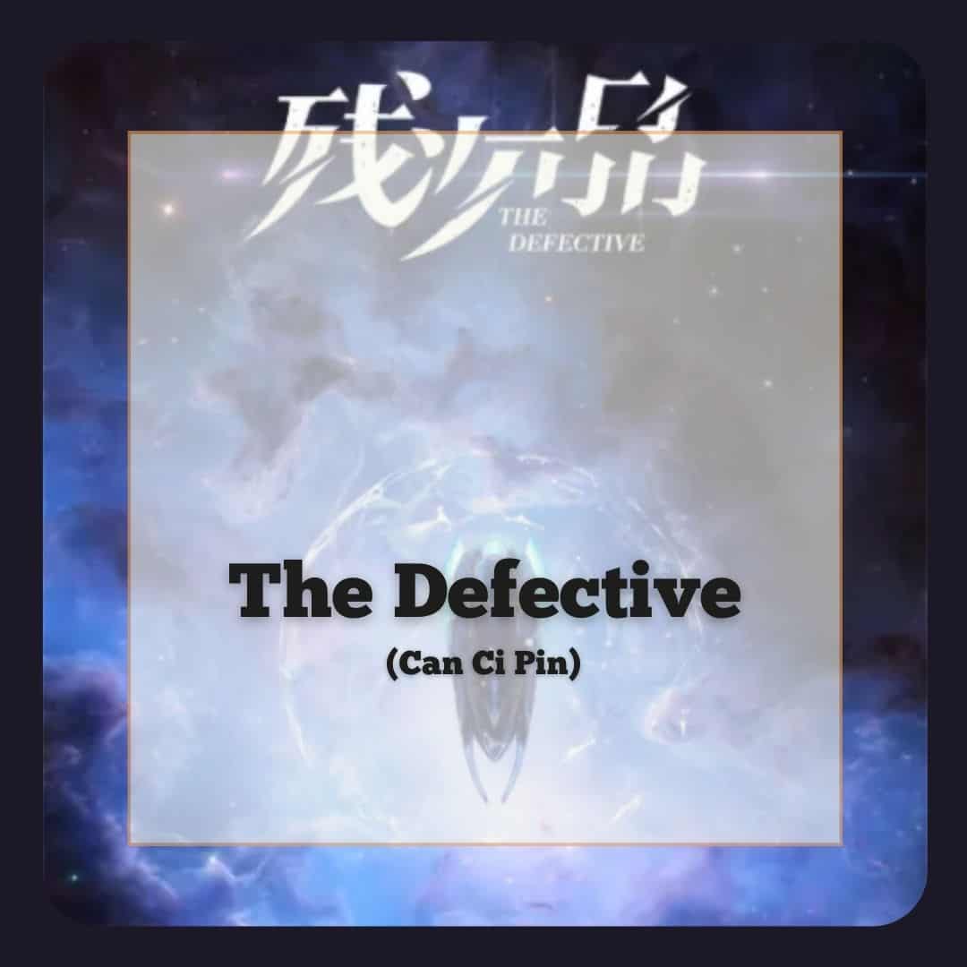 Can Ci Pin (The Defective) Chinese Anime Updates | Yu Alexius