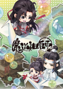 10+ Boys-Love Chinese Anime For Danmei Fans To Watch | Yu Alexius