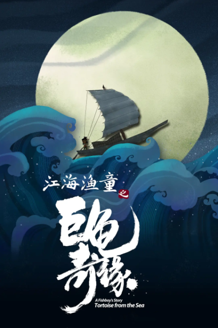 Top 11 Chinese Animation Movies That Donghua Fans Should Watch | Yu Alexius