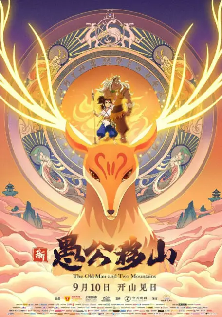 Top 11 Chinese Animation Movies That Donghua Fans Should Watch | Yu Alexius