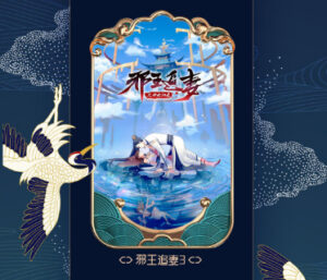 The Demonic King Who Never Lets Go: Will Xie Wang Zhui Qi Season 4 ...