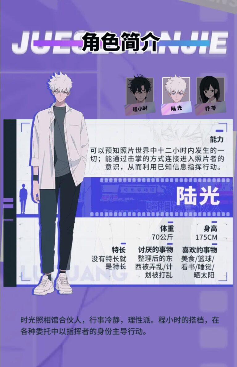 Reaction: LINK CLICK (SHIGUANG DAILI REN) Is A Must-Watch Chinese Anime ...