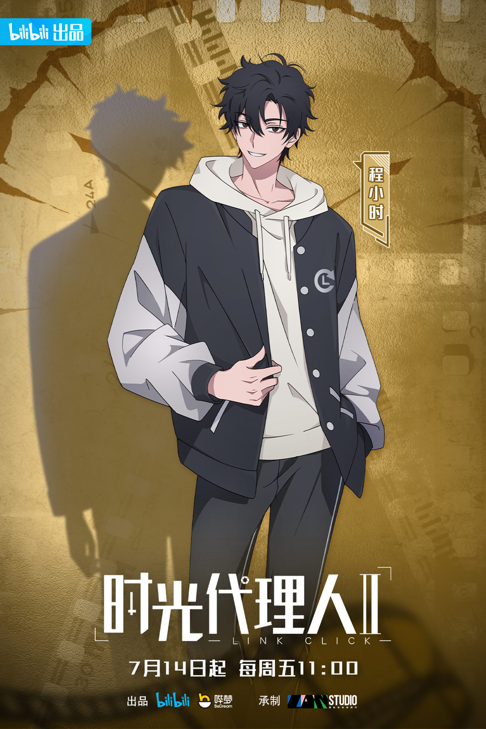 LINK CLICK Season 2 (Shiguang Daili Ren) Release & Updates | Yu Alexius