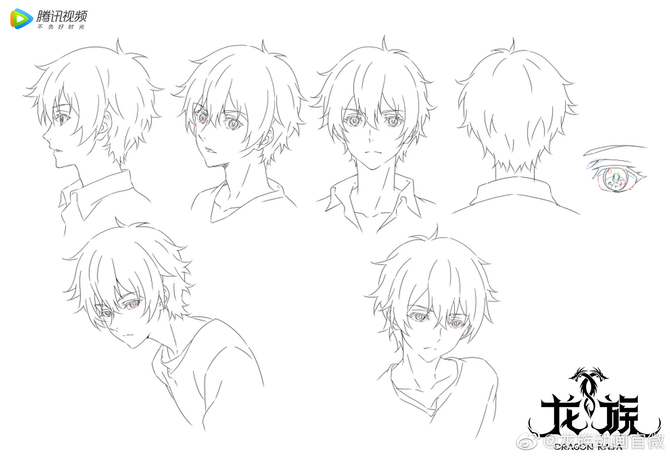 Dragon Raja / Longzu Chinese Anime Release & Updates | Yu Alexius