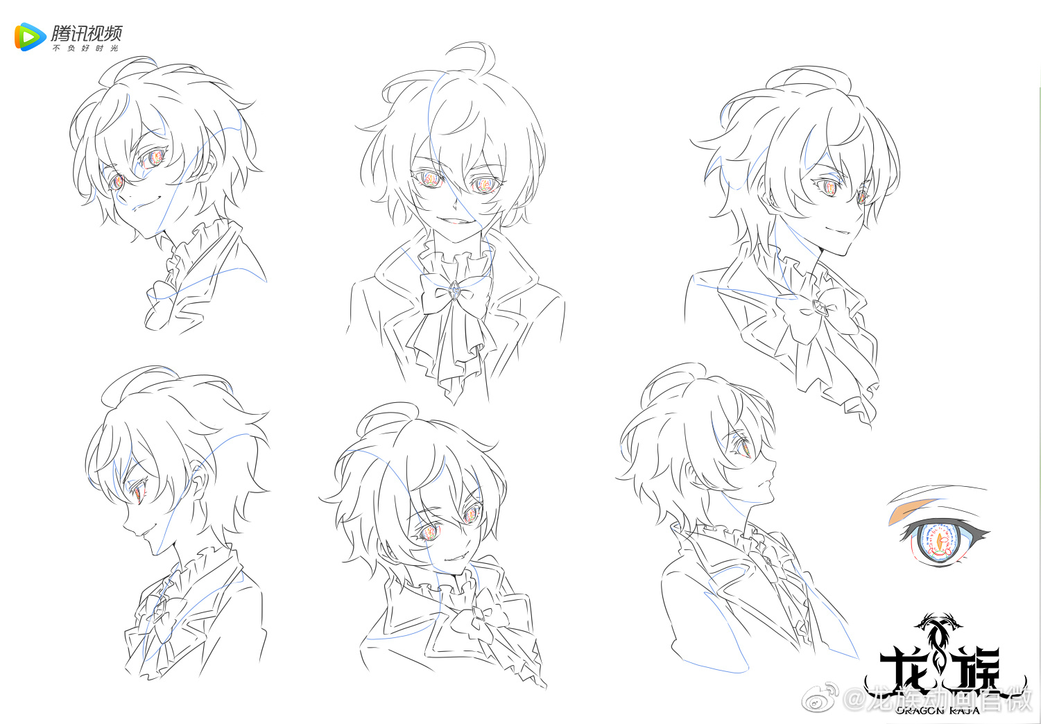 Dragon Raja / Longzu Chinese Anime Release & Updates | Yu Alexius