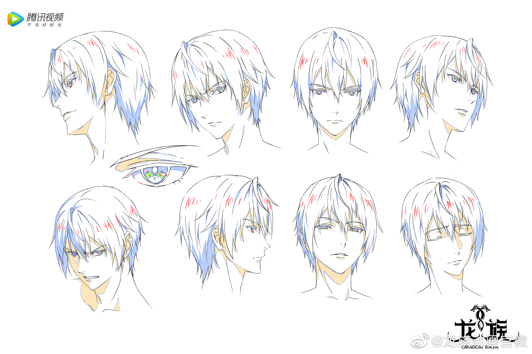 Dragon Raja / Longzu Chinese Anime Release & Updates | Yu Alexius