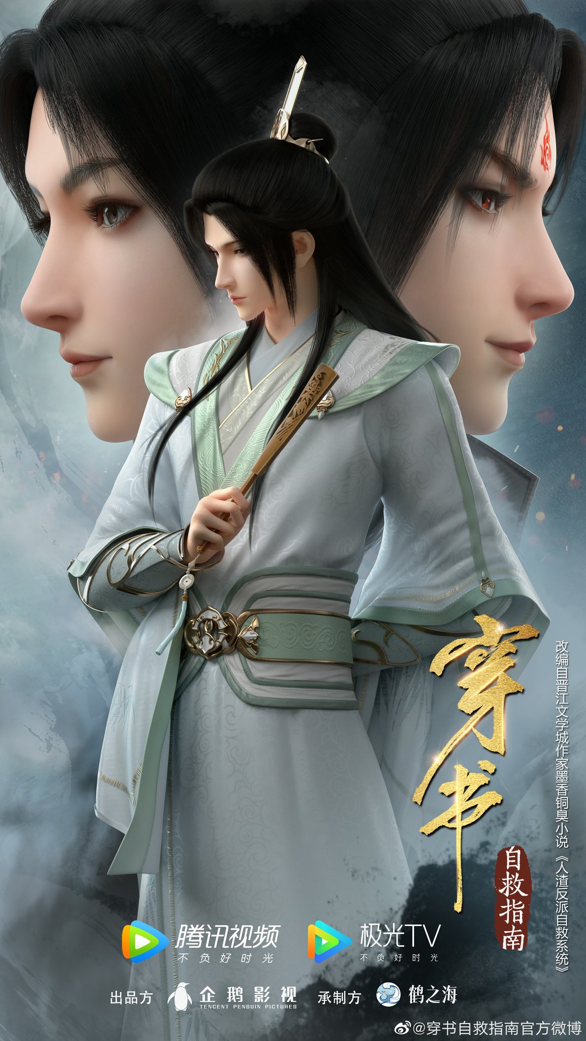 Scumbag System Season 2 (SVSS Donghua) Update: What We Know So Far? | Yu Alexius