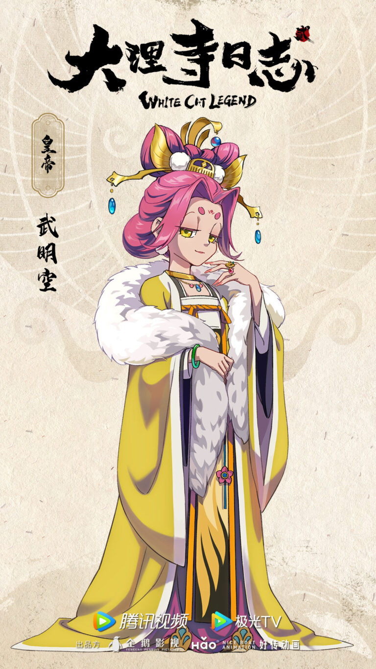 White Cat Legend Season 2 (Dali Si Ri Zhi): Release Date And Exciting ...