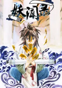 Bilibili Chinese Anime 2022 Lineup Unveiled In Their Annual Conference ...