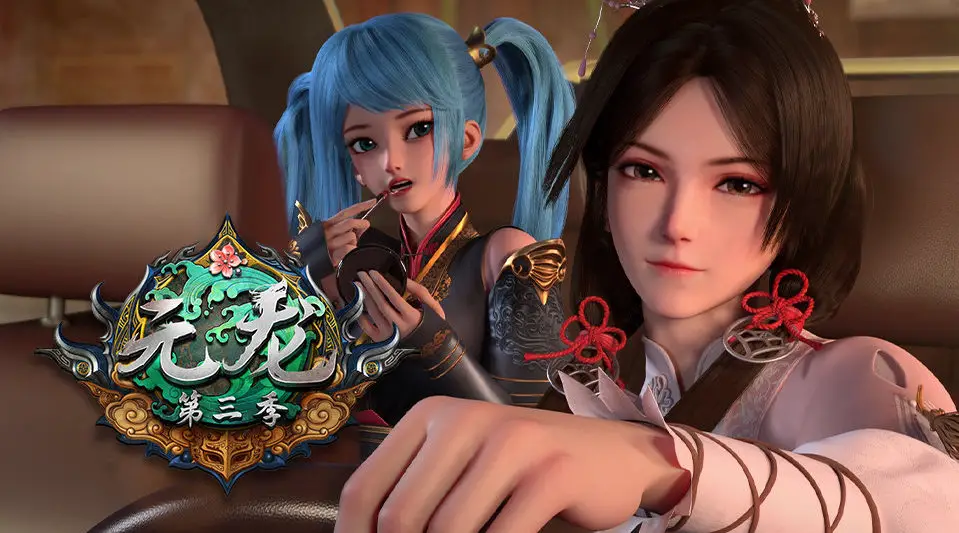 Yuan Long Season 3 (Carp Reborn) Has Been Listed For The Bilibili 2022 Lineup | Yu Alexius