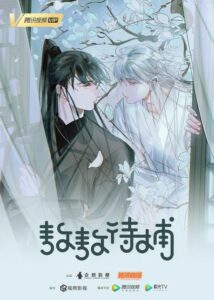 9 Upcoming Chinese BL Anime In 2022 That You Shouldn’t Miss | Yu Alexius
