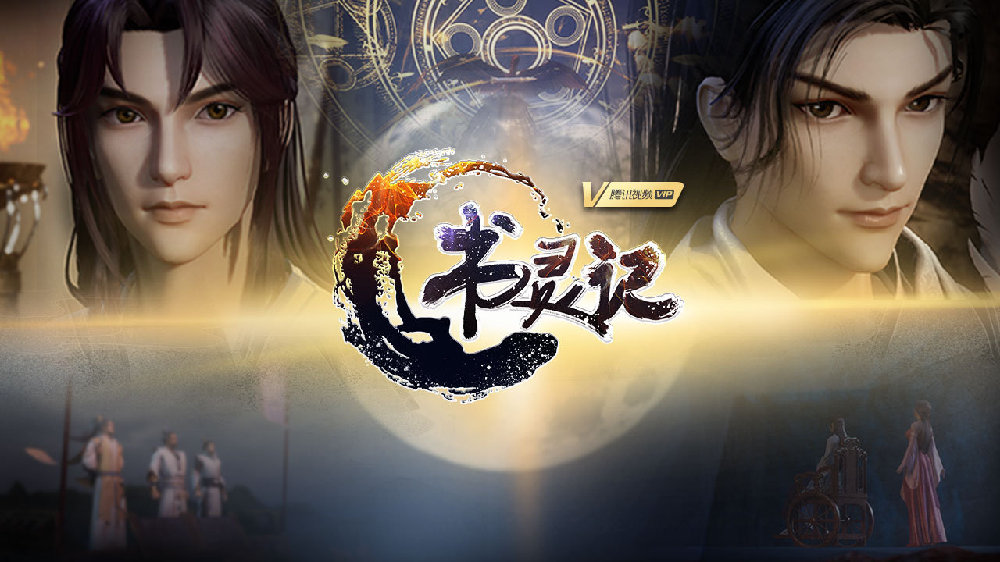 Spirit Of The Book Season 3 (Shu Ling Ji) Release & Updates | Yu Alexius