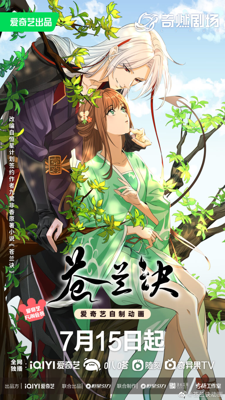 13+ Of The Best Chinese Romance Anime And Where To Watch Them? | Yu Alexius