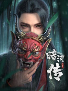 4 Chinese Wuxia Donghua Adapted From Zhou Munan Novels You Should Watch ...