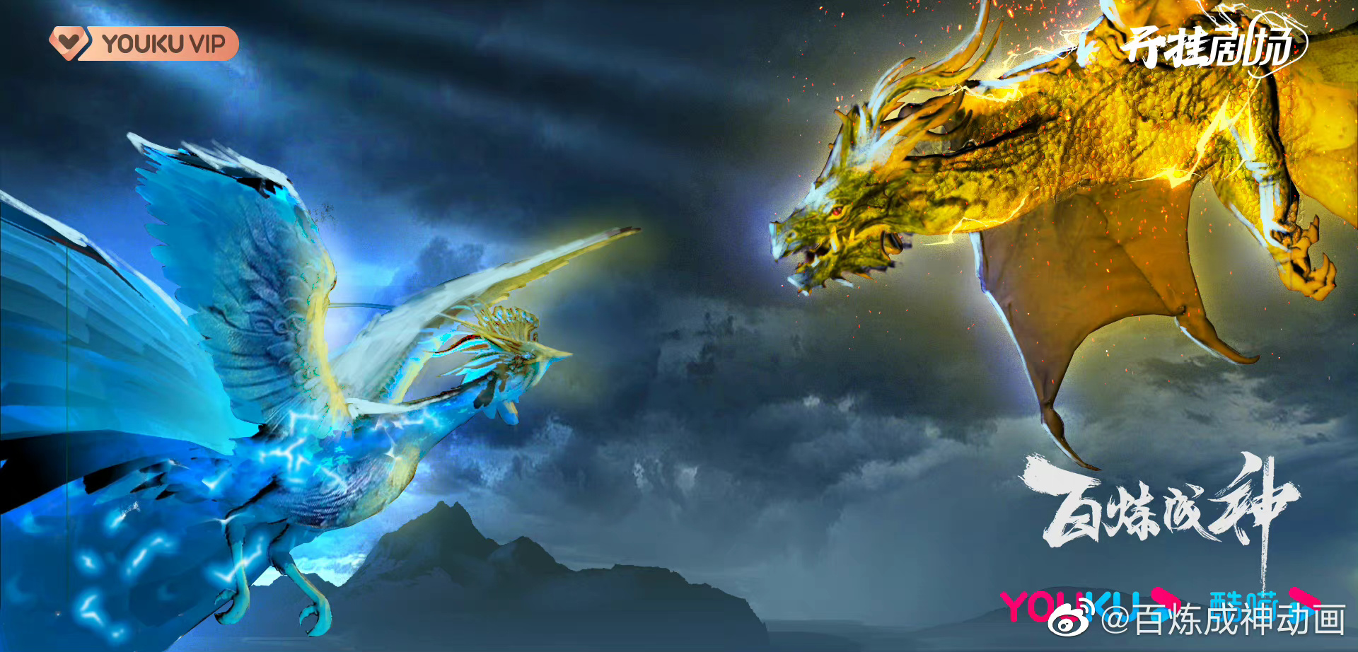 Apotheosis (Bai Lian Cheng Shen) Donghua Adaptation Release & Updates ...