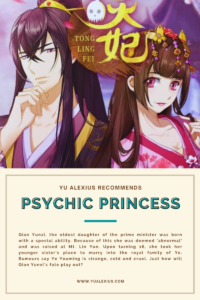 Breaking News: Psychic Princess Season 2 (Tong Ling Fei) Officially ...