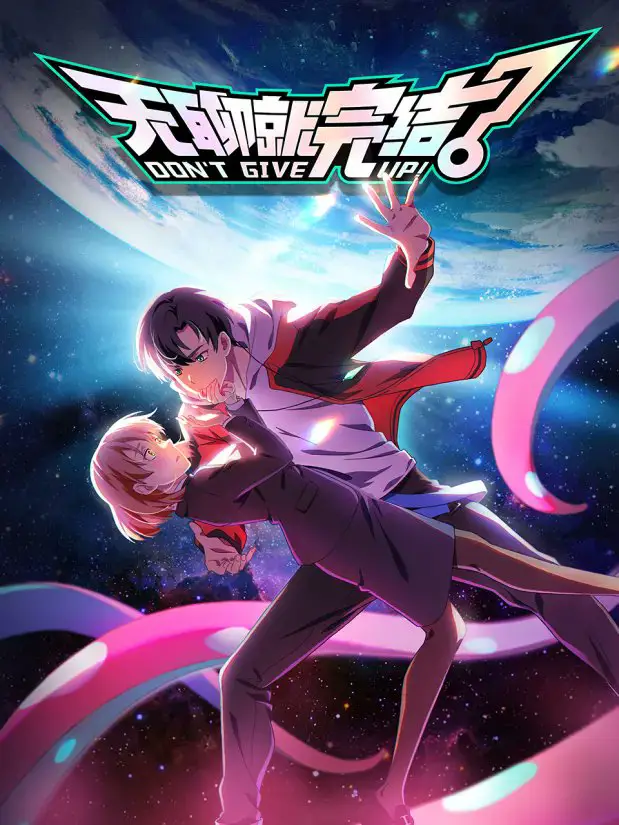 Made By Bilibili - Chinese Anime 2022-2023 Lineup (The Big Reveal) | Yu ...