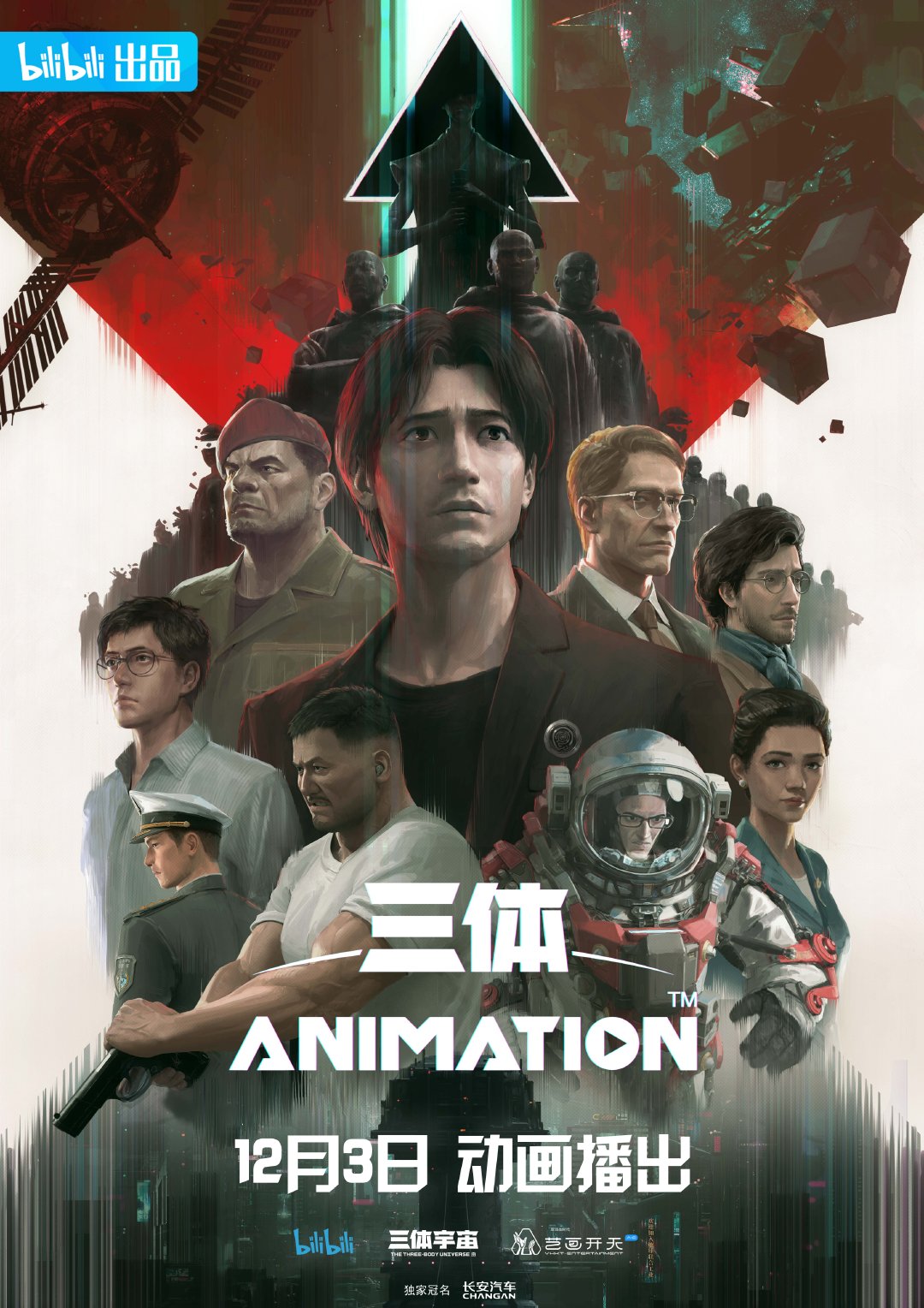 The Three-Body Problem (San Ti) 2022 Animation Release & Updates | Yu ...