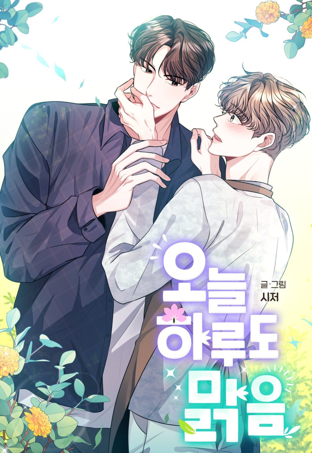 Top 10 New BL Webtoons You Should Check Out Next In 2023 | Yu Alexius