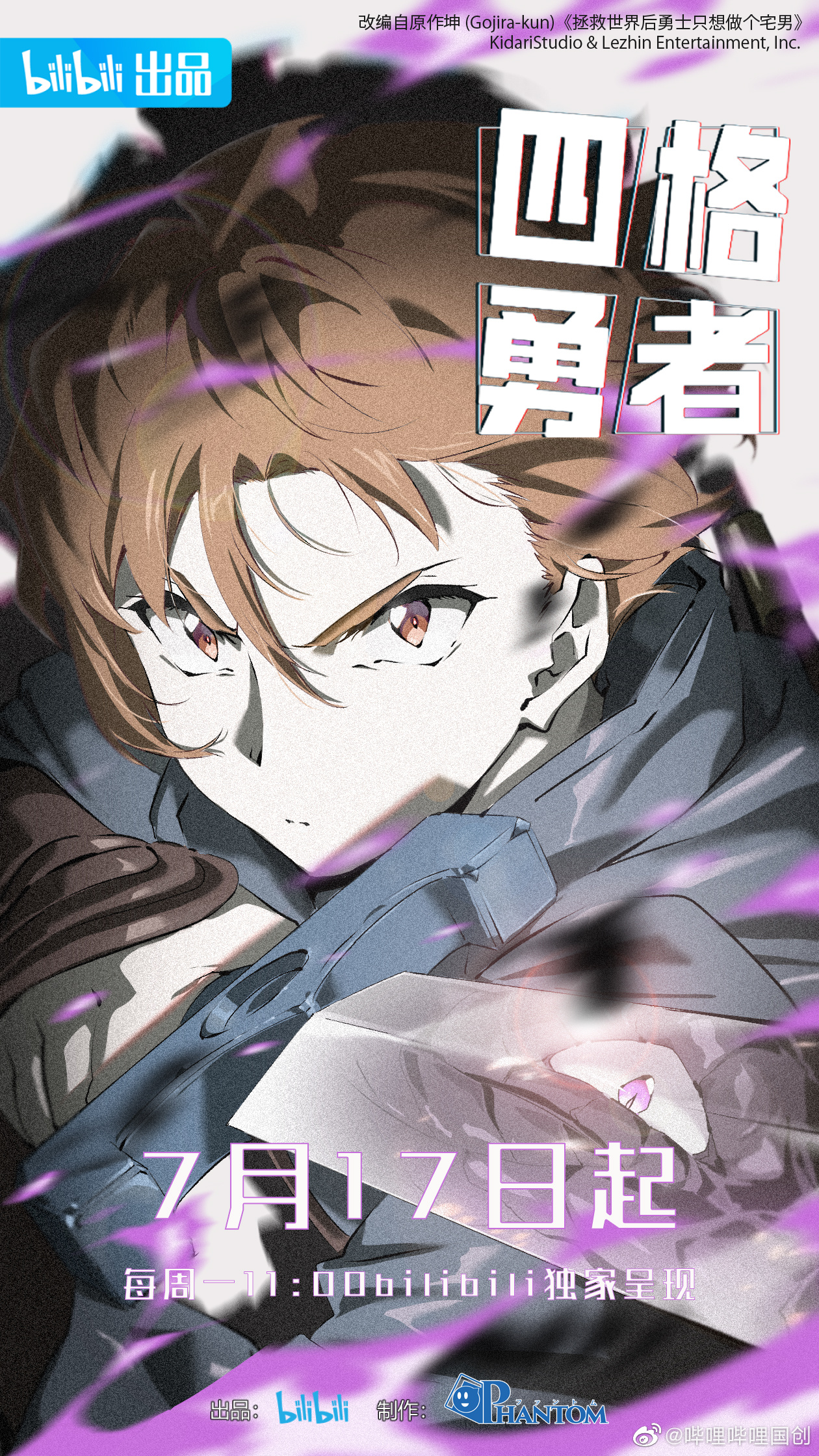 Korean Webtoon '4-Cut Hero' Adapted Into Chinese Donghua, Trailer & Release Date Unveiled | Yu ...