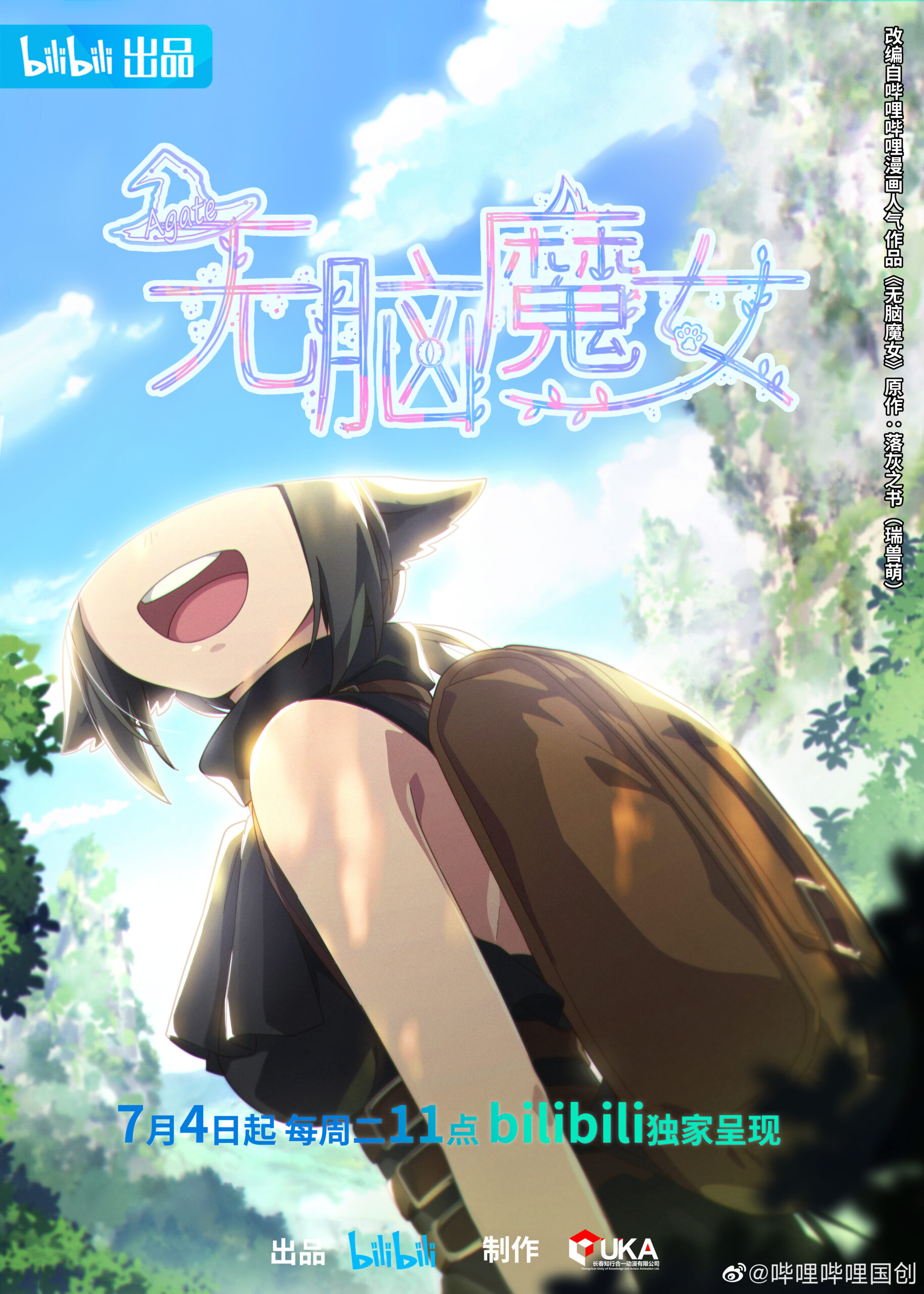 Upcoming Chinese Anime: Brainless Witch (Wu Nao Monü) / Agate Release ...
