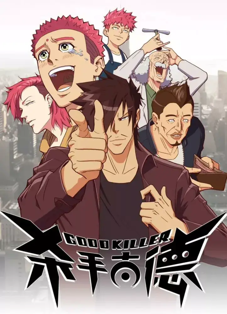 Get Ready For Good Killer (Sha Shou Gu De): Release Date & What To ...