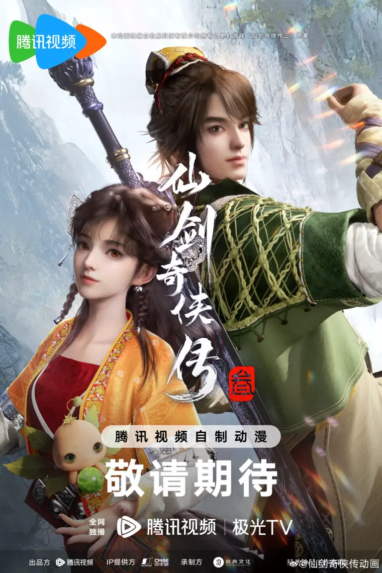 Chinese Paladin 3 (Legend Of Sword And Fairy 3) Donghua Adaptation ...