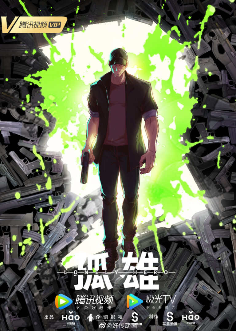 Unveiling The Courageous Journey: "Lonely Hero" Donghua Release ...