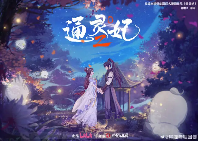 Breaking News: Psychic Princess Season 2 (Tong Ling Fei) Officially ...