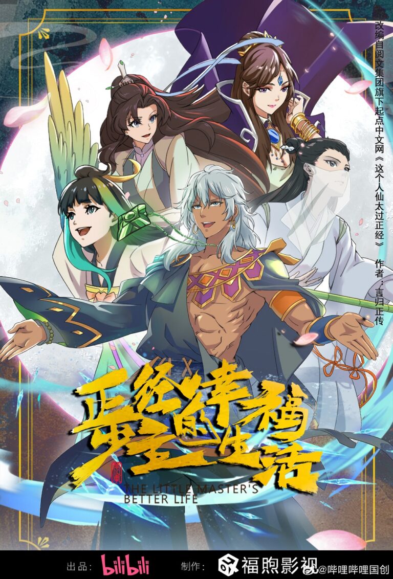 Chinese Anime Schedule | October 2023 Donghua Releases | Yu Alexius