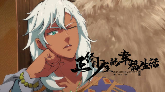 Chinese Anime Schedule | October 2023 Donghua Releases | Yu Alexius