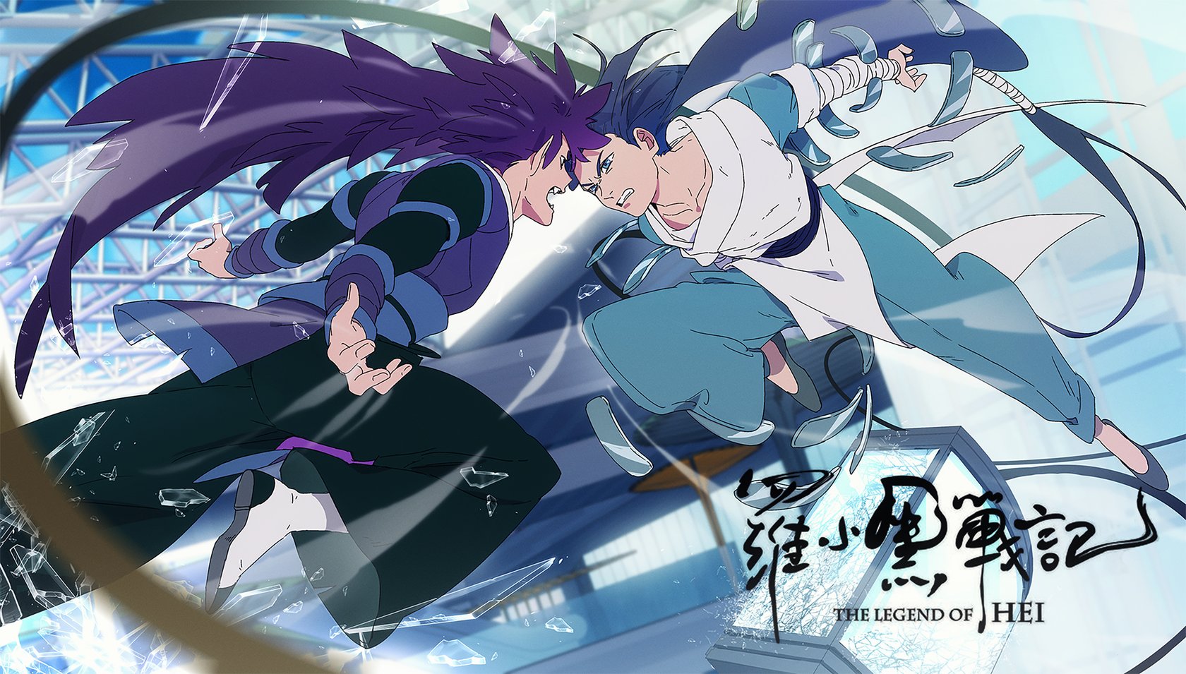 Beyond Stunning: Why The Legend Of Hei Is More Than Just Animation | Yu ...