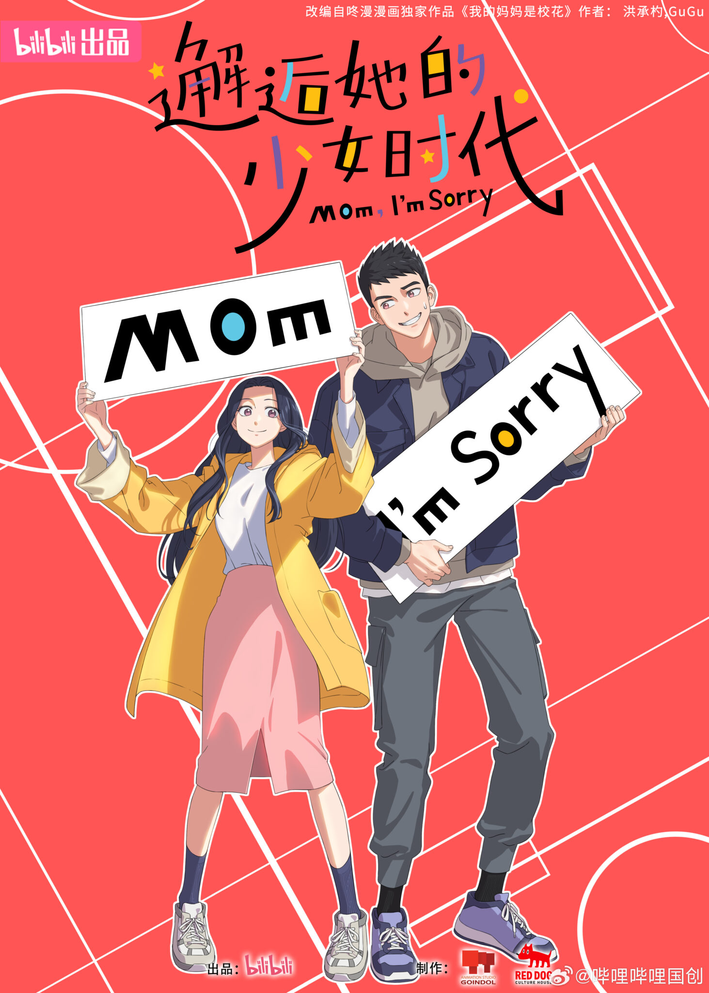 The Best Donghua Of 2024 So Far: A Curated List Of Top Chinese Anime Of ...