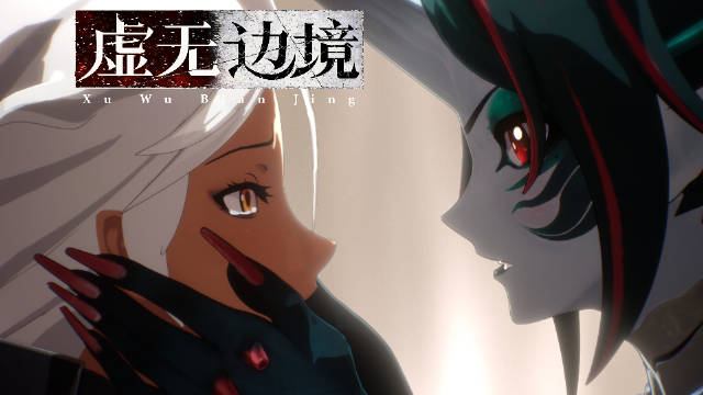 Xu Wu Bian Jing: New Chinese Anime Coming To Bilibili In April 2024 ...