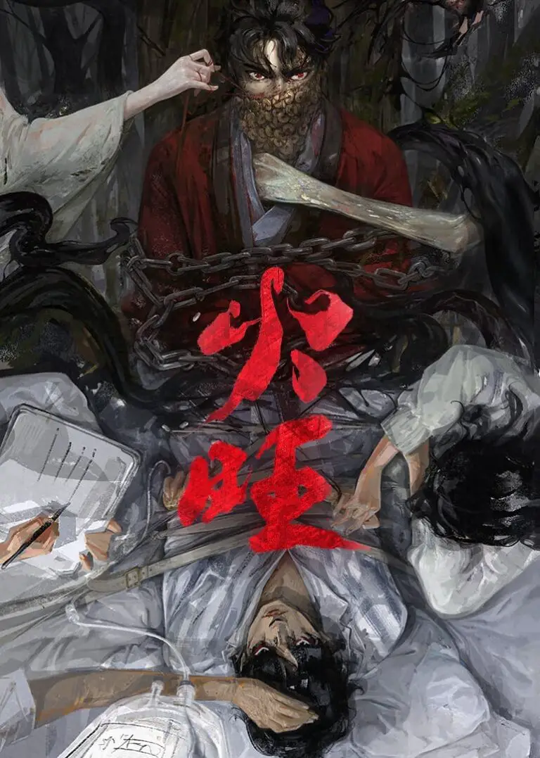 Chinese Manhua News: Foxtail Quill's "Mutated Tao" Web Novel Gets ...