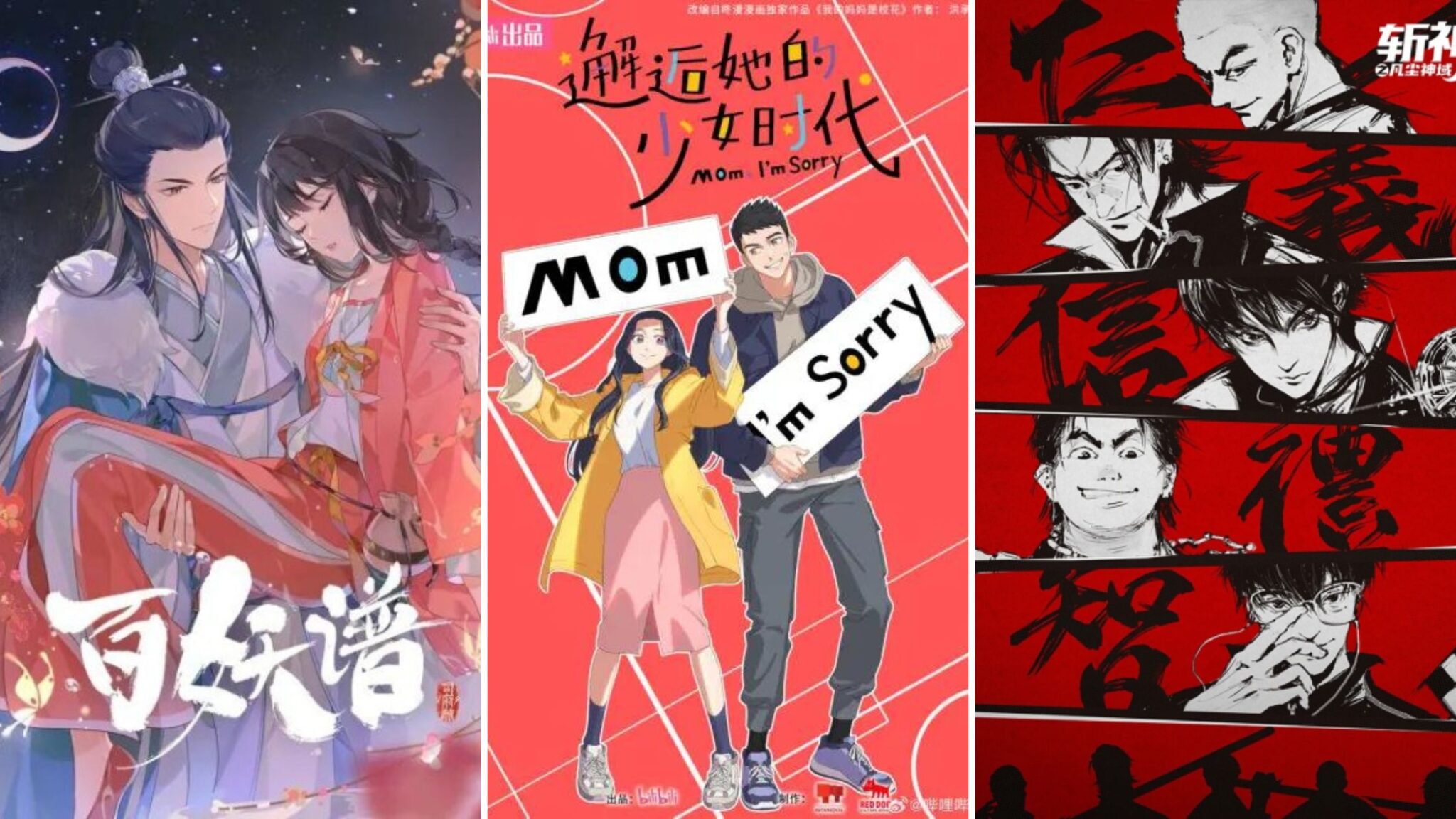 Chinese Anime | Yu Alexius
