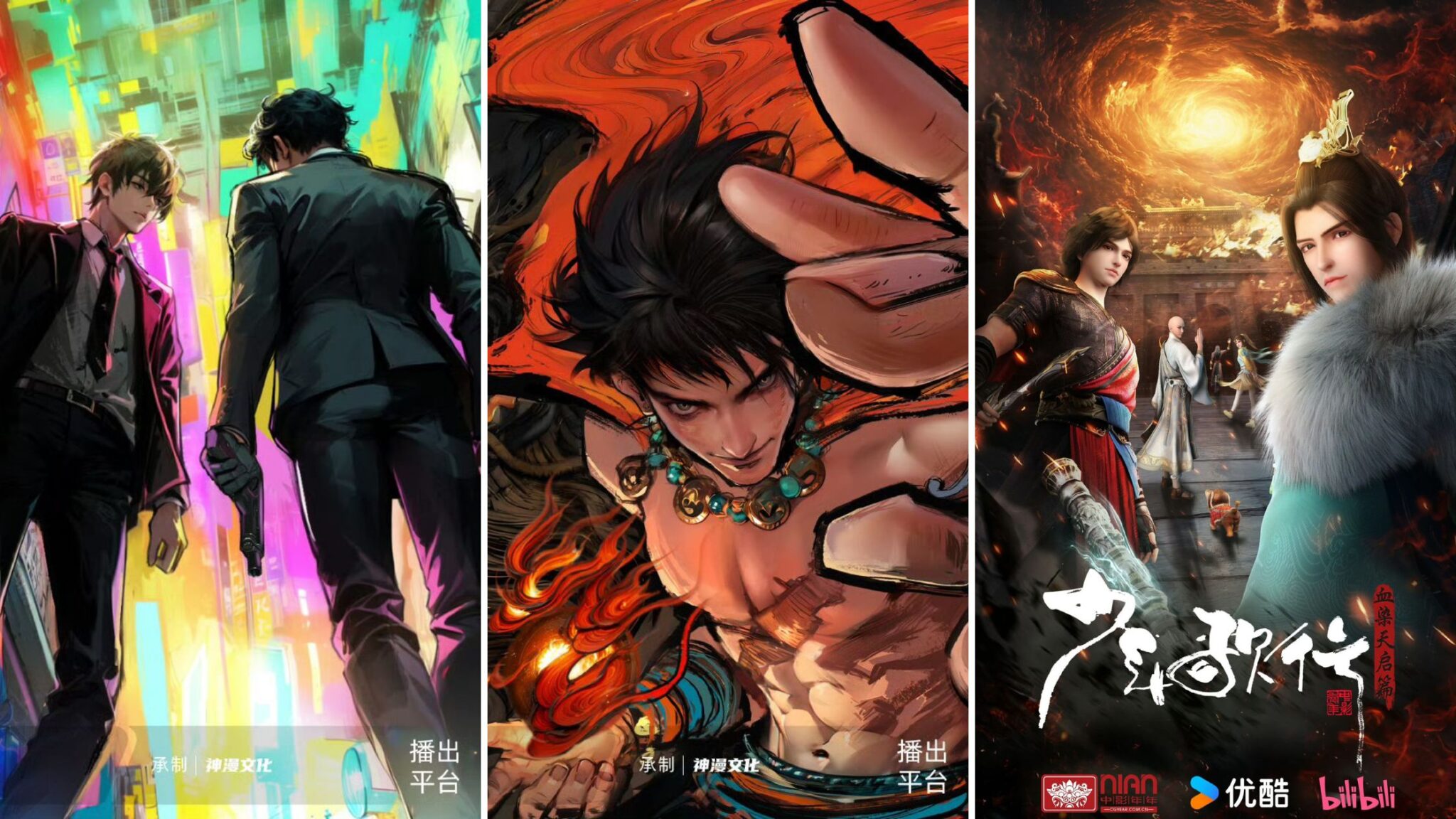 Youku Animation Conference 2024: New And Returning Donghua Announced ...