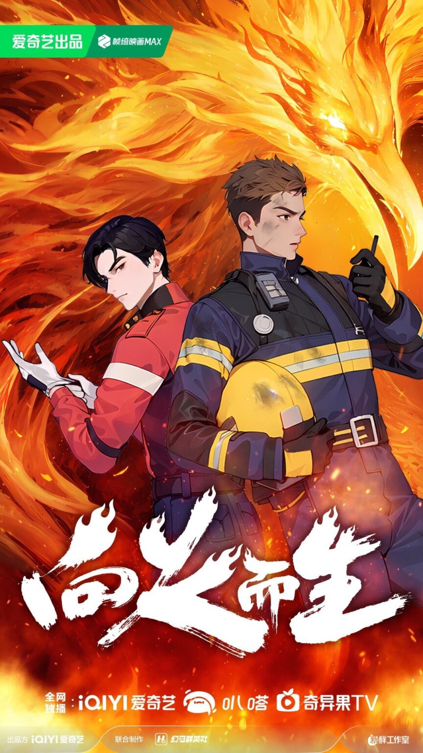 Donghua 2025: Top New Chinese Anime You Can't Miss | Yu Alexius